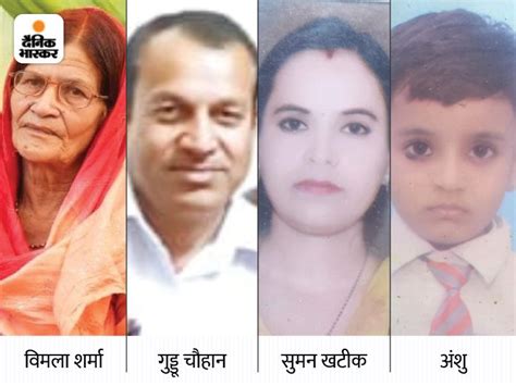 Rajasthan Dholpur Road Accident 4 Including Mother Son Killed कार