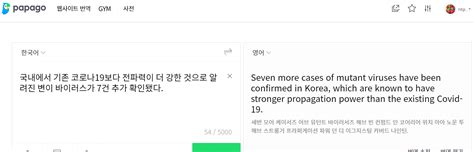 영어번역기 영어해석기 파파고 구글번역기 비교