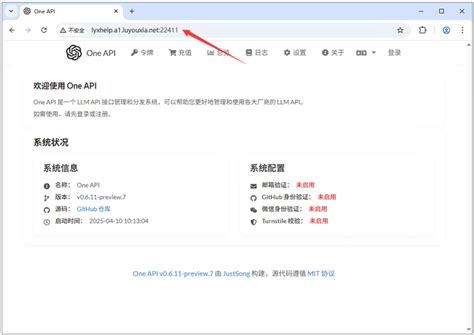 本地部署开源的大语言模型llm Api 管理工具 One Api 并实现外部访问 知乎