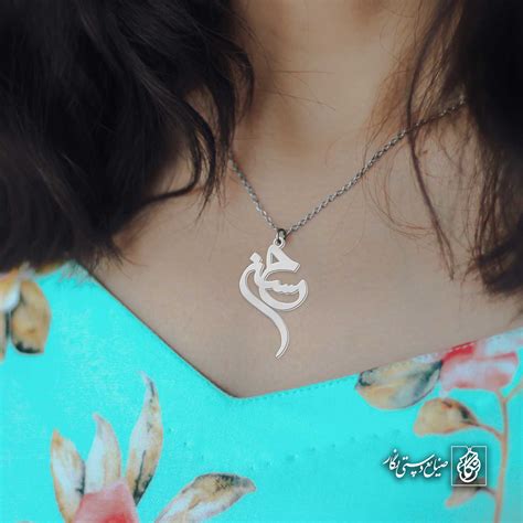 پلاک اسم حسن کد 4632 زهرا قلی‌ئی زیورآلات نگار طراحی و ساخت گردن