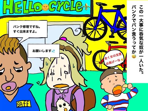 育児絵日記⭐️16弾⭐️厄日の巻 あぢゃ オフィシャルブログ「チェケラッチョ＠あぢゃ」インスタajahimedasu Powered By