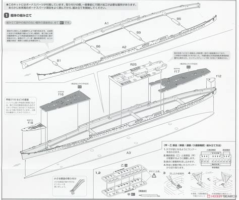日本海軍重巡洋艦 最上昭和17年 プラモデル 設計図1