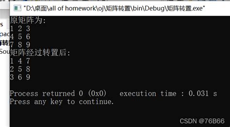 C语言对矩阵进行转置c语言矩阵转置 Csdn博客