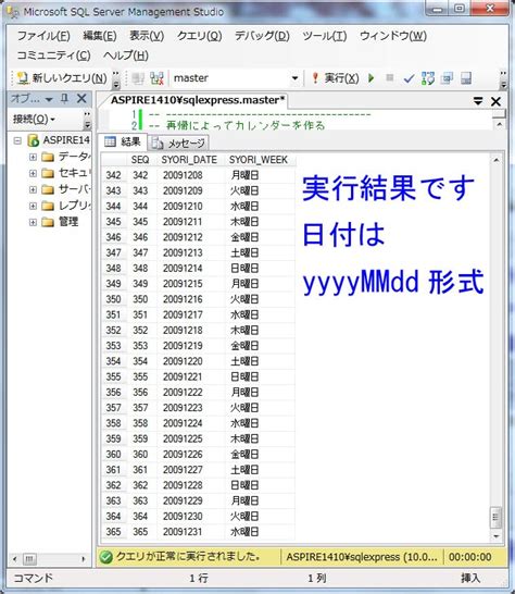 もりもりゲームブログ Sql Server 2008 Expressは、再帰クエリーが書けて感動その1
