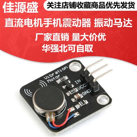 Motor Module Dc Motor Mobile Phone Vibrator Vibration Motor Alarm A