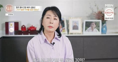 왕비 전문 김용선 사업 실패 후 빚 30억이혼→母 치매 간호 10년 특종세상