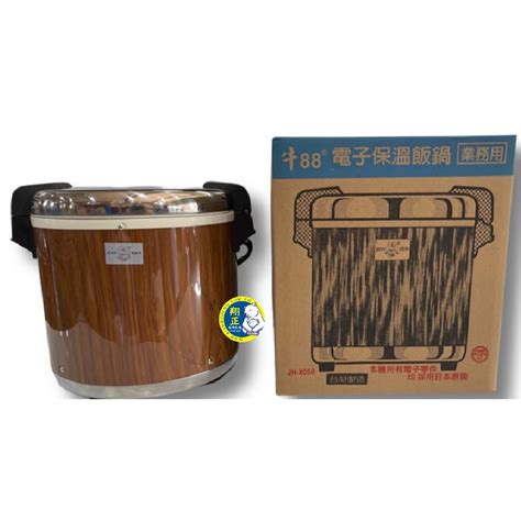 【翔正餐飲設備批發】牛88電子保溫飯鍋牛88 木紋 50人份 8l 飯鍋 保溫鍋 內鍋 保溫內鍋 白鐵內鍋 保溫飯鍋 蝦皮購物