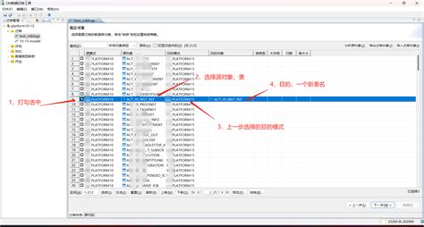 达梦数据库迁移数据 复制表 导入导出 MoreJewels 博客园