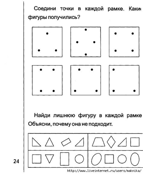 РАБОЧАЯ ТЕТРАДЬ ДЛЯ ДЕТЕЙ 3 4 ЛЕТ ЗНАКОМИМСЯ С ГЕОМЕТРИЕЙ ЧАСТЬ 2 Обсуждение на Liveinternet