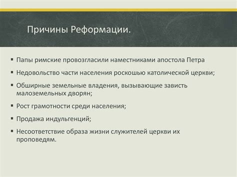 Реформация в Германии в начале Xvi века презентация онлайн