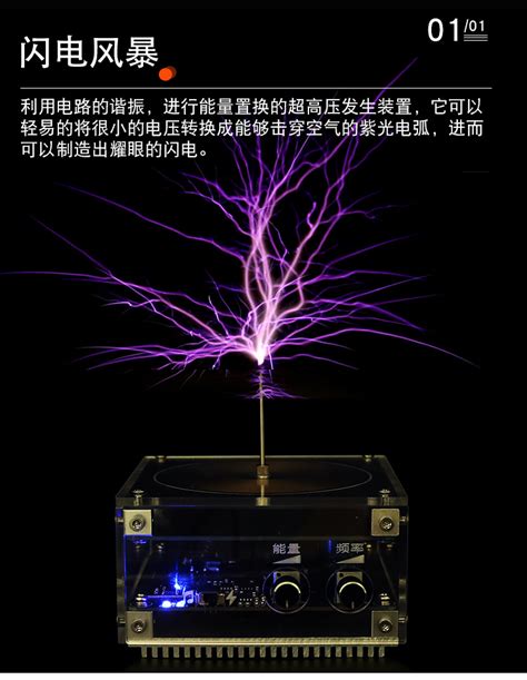 特斯拉线圈 音乐闪电 磁暴线圈 人造闪电 科教工具 DIY炫酷实验 阿里巴巴