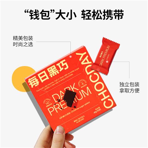 每日黑巧醇萃扁桃仁海盐黑巧克力海盐榛子原味4盒新年礼物巧克力 每日黑巧旗舰店 我爱零食网