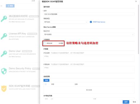 使用SoapUI工具 AWS PaaS文档中心