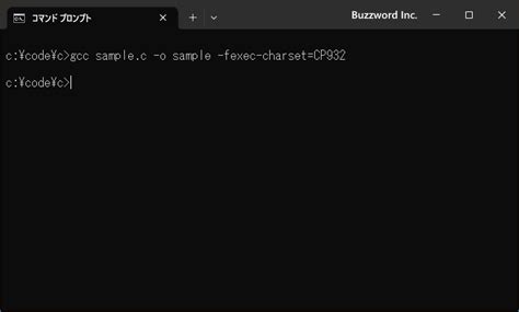 C言語 Gccで作成したプログラムをwindows環境で実行時に文字化けする場合
