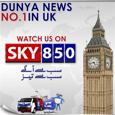 Dunya News Uk Campaign On Behance