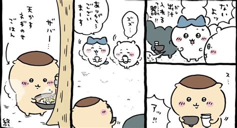 ちいかわ達の食べ物が湧き出る（自生している）場所まとめ【ちいかわジャンル別】 ちいかわまとめブログ