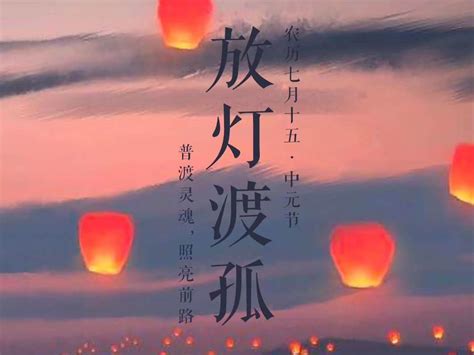 中元节海报设计翌宸传播 站酷zcool