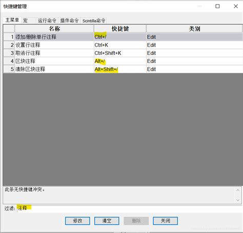Notepad常用配置notepad Solarized Csdn博客