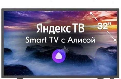 Телевизор Hartens 32" HD с Алисой | Festima.Ru - Мониторинг объявлений