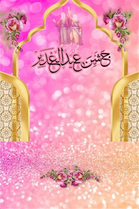 Eid E Ghadeer Jashan Flyer Template