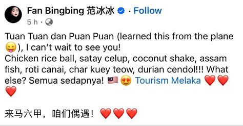范冰冰被中国封杀后 居然来大马做旅游大使 这个感觉有一种说不出的奇妙