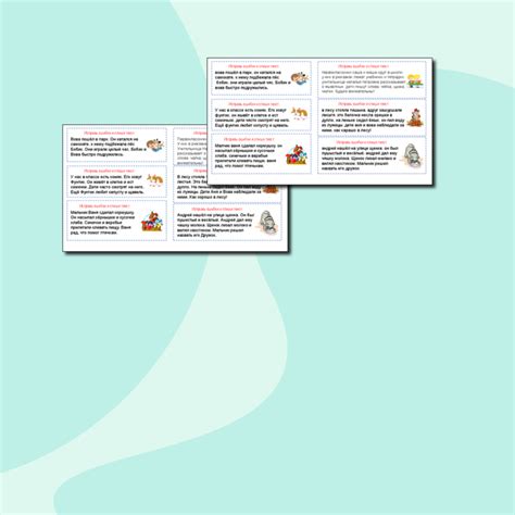 Карточки тренажёры по русскому языку для 3 класса «Тексты с ошибками