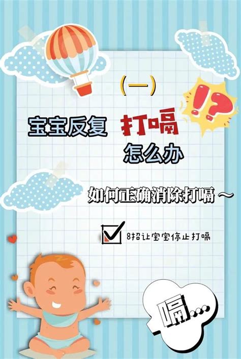 宝宝打嗝是怎么回事？宝宝打嗝有什么危害？如何预防新生儿打嗝？ 知乎