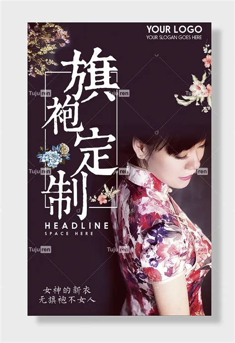 中国风水墨海报素材模板下载 图巨人