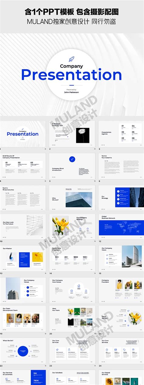 F80蓝色蓝白配色简约简洁高端商务正式提案公司品牌介绍ppt模板 淘宝网 花瓣网