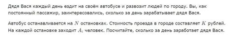 Помогите написать код для задачи по информатике Школьные Знания Com