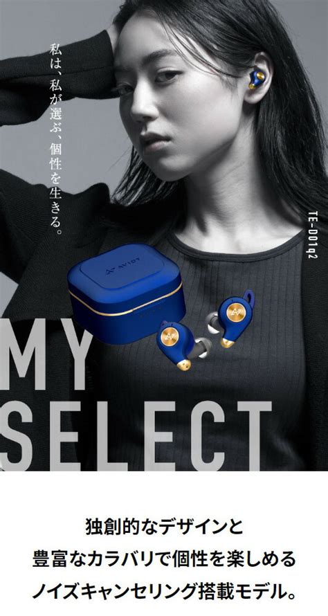 【楽天市場】ワイヤレスイヤホン ノイズキャンセリング Aviot Te D01q2 ブルートゥース イヤホン かわいい 完全ワイヤレスイヤホン