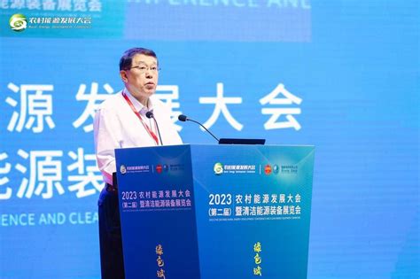 中国能源研究会理事长史玉波：践行民族复兴使命，加快农村能源转型发展