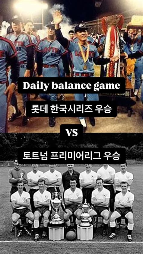 밸런스 게임 여러분은 둘 중 어느 상황을 선택할 것인가요 밸런스게임 밸런스 게임 페이커 카리나 수퍼노바 Up 윈터 에스파 페이커 대상혁 신상혁