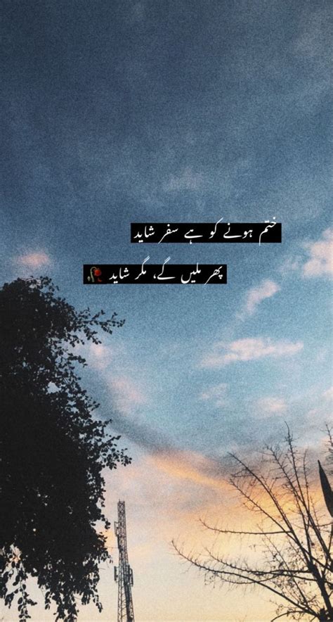 Urdu Aesthetics Caption In Aesthetic Poetry Aesthetic Movie Posters
