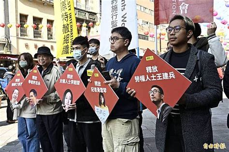 民團籲中共釋放5維權人士 李明哲：中國政府應遵守中國法律 自由電子報 Line Today