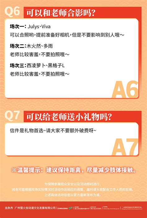 31st漫展丨华文天下 哔哩哔哩漫画作者专场签售会！广州萤火虫动漫文化发展有限公司