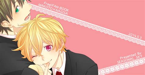 腐向け 【free】53scc新刊【真渚】 ＠快吏のマンガ 真渚 腐ree Free100users入り Pixiv