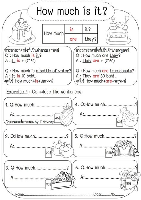 แบ่งปันใบงาน How Much ใบงานและสื่อการสอน By T Newday