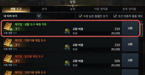 생활 도구 복원 키트 제작법 구하고 만들고 사용하기