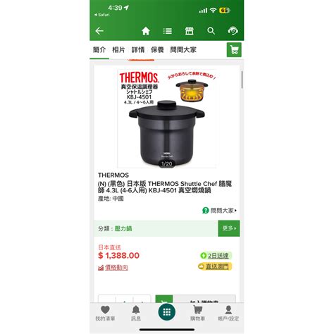 Thermos 膳魔師 真空燜燒鍋 43 L 4 6人用 Kamol