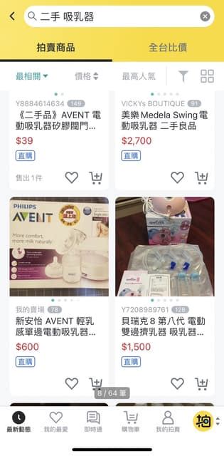 討論 懷二寶了想買二手的東西省錢 親子板 Dcard