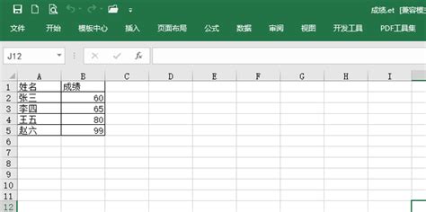 如何用excel打开wps表格wps表格变为excel格式360新知