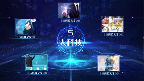 原创科技框架模块ae模板视频模板 编辑模板编号110460 摄图云编辑