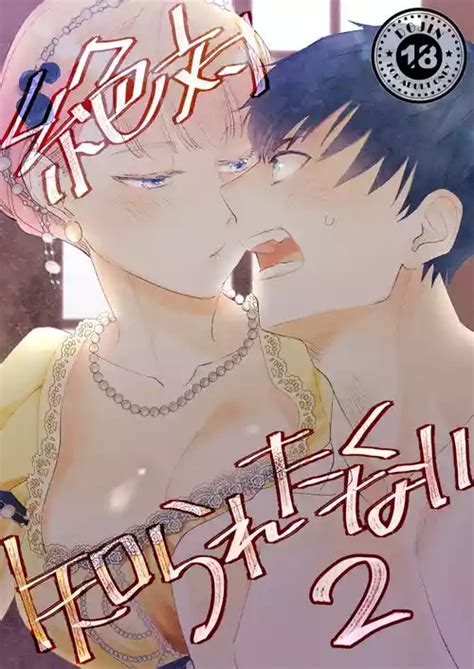 Artist Yamabuki Shiroto Nhentai Hentai Doujinshi And Manga