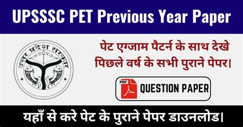 Rrb Ntpc Previous Year Question Paper Pdf Cbt 1 और Cbt 2 के पुराने पेपर यहाँ उपलब्ध है।