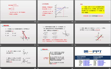 《一次函数与方程、不等式》一次函数ppt课件 第一ppt