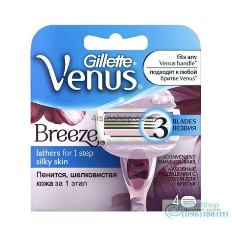 Купить Сменные кассеты для бритья Gillette Venus Breeze 4 шт