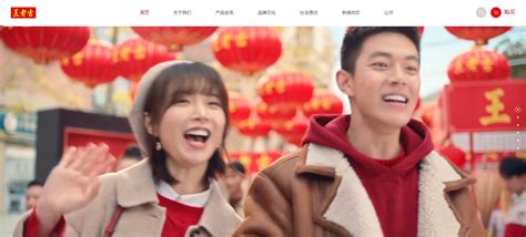 王老吉官网 官网圈