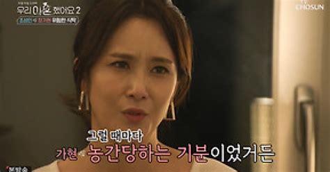 외도 오해vs농간 당하는 기분장가현 조성민 의심에 배신감분노 눈물 우이혼2 Sc리뷰
