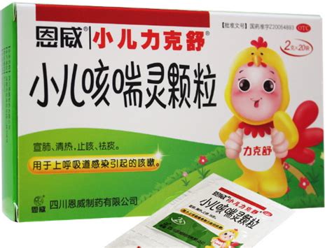 小儿力克舒小儿咳喘灵颗粒价格对比 20袋 兔灵